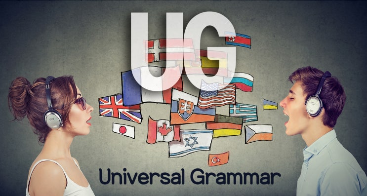 [ 영어학개론] 보편문법 UG; Universal Grammar : 네이버 블로그