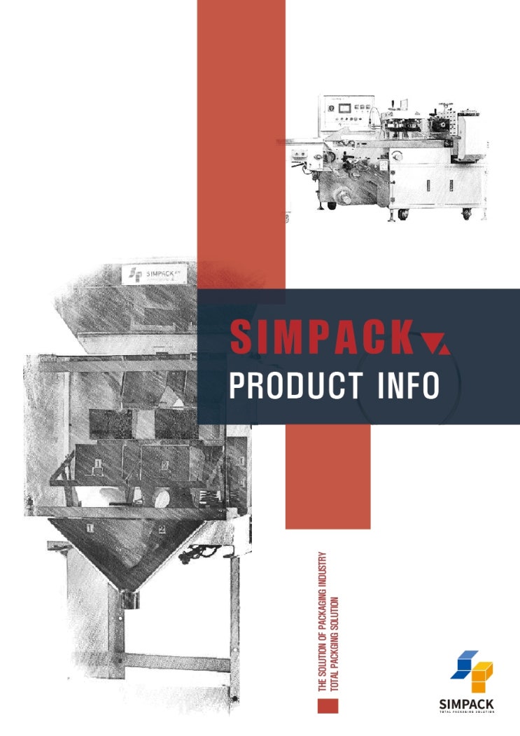 심팩 제품 카달로그 : 네이버 블로그