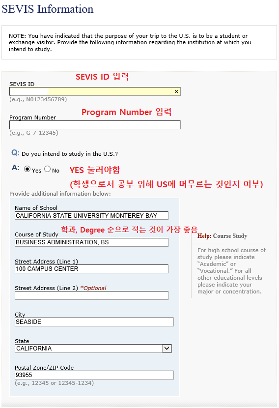CSUMB 교환학생 준비일지 #8 : DS-160 서류 작성 : 네이버 블로그