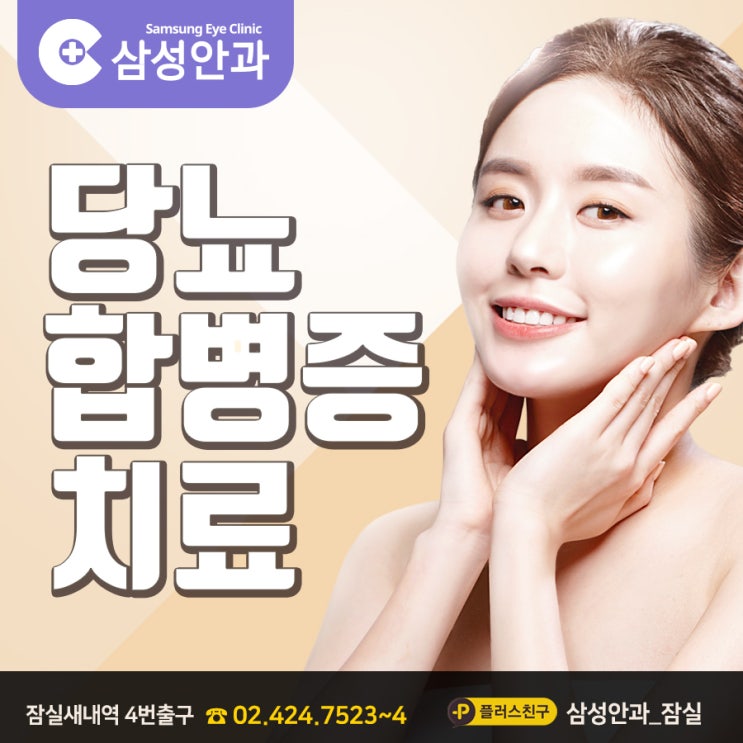 당뇨병 환자 천만인 시대 당뇨합병증치료 네이버 블로그