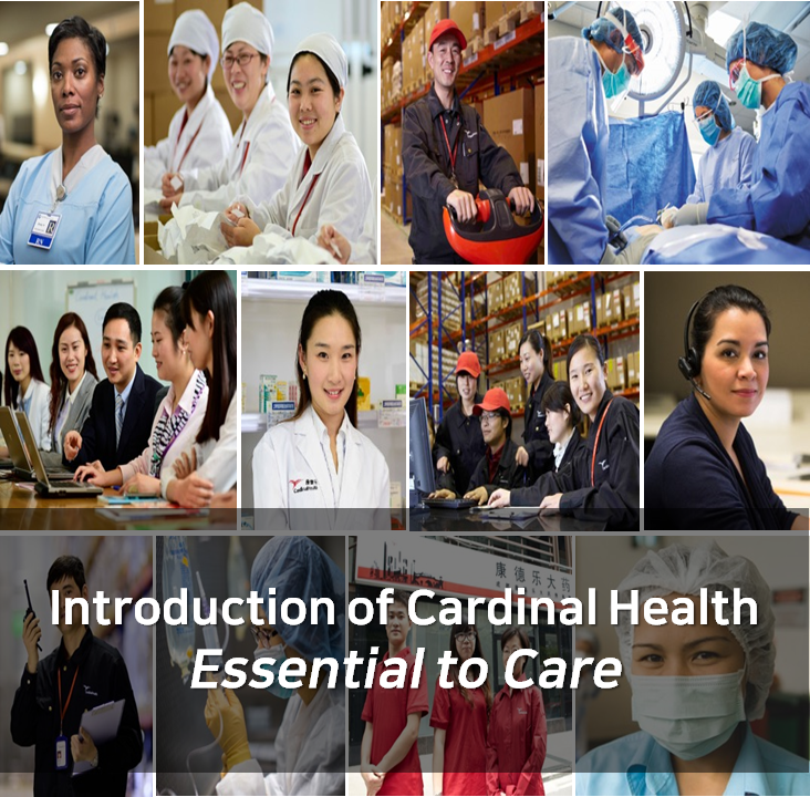 Introduction of Cardinal Health - Essential to Care : 네이버 블로그