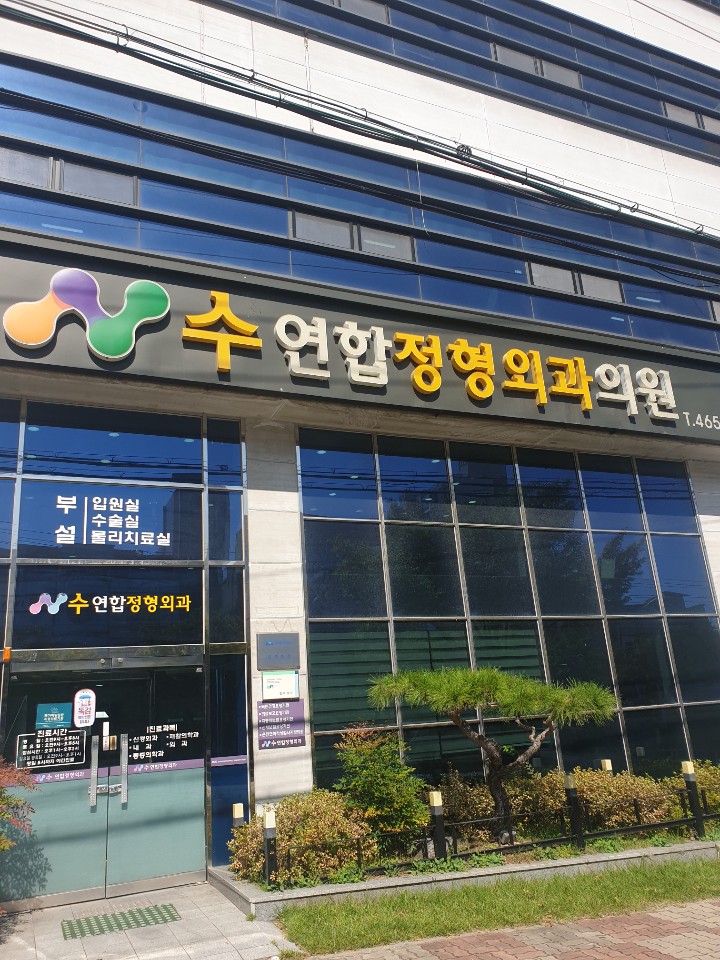 체외충격파치료기체외충격파제우스웨이브집중형방사형고강도레이저힐트자기장치료기eswt수연합정형외과의원정우티엠체외