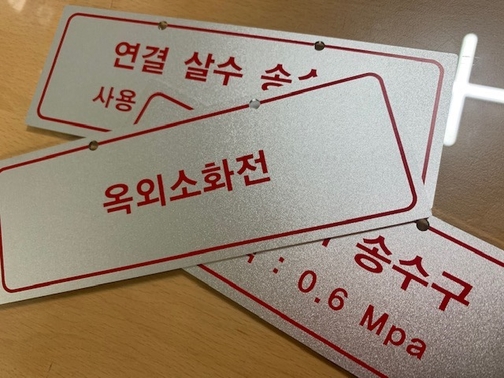 알루미늄명판 실크인쇄 금속인쇄 기계명판 알루미늄에는 실크인쇄 Cnc조각기로 제작 가능합니다 네이버 블로그
