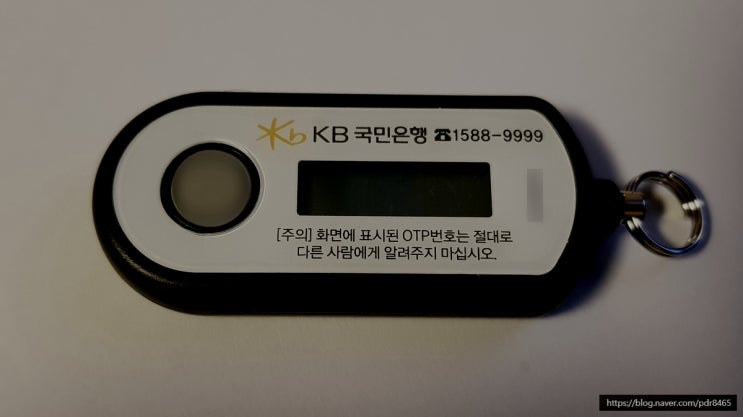 OTP 에러 dnLd12 dnLd13 은행 방문해서 교체 받으세요~ : 네이버 블로그
