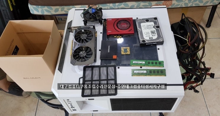 대구컴퓨터피씨수리컴퓨터부품재조립점검대구컴퓨터부품조립전문피씨본체케이스교체부품업그레이드그래픽카드장착ssd업그레이드노트북