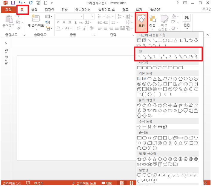 [PPT] 파워포인트 선그리기와 도형과 도형을 선으로 연결하기! : 네이버 블로그