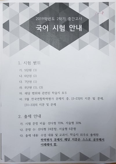 사직고등학교 1학년 2학기 중간고사 시험지 분석 부산 동래구 사직동 장독대국어논술학원 네이버 블로그