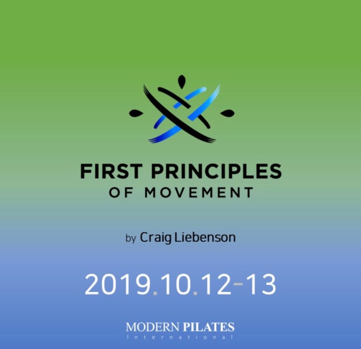 [워크숍 후기] 크렉 리벤슨 FPM (First Principles of Movement) : 네이버 블로그
