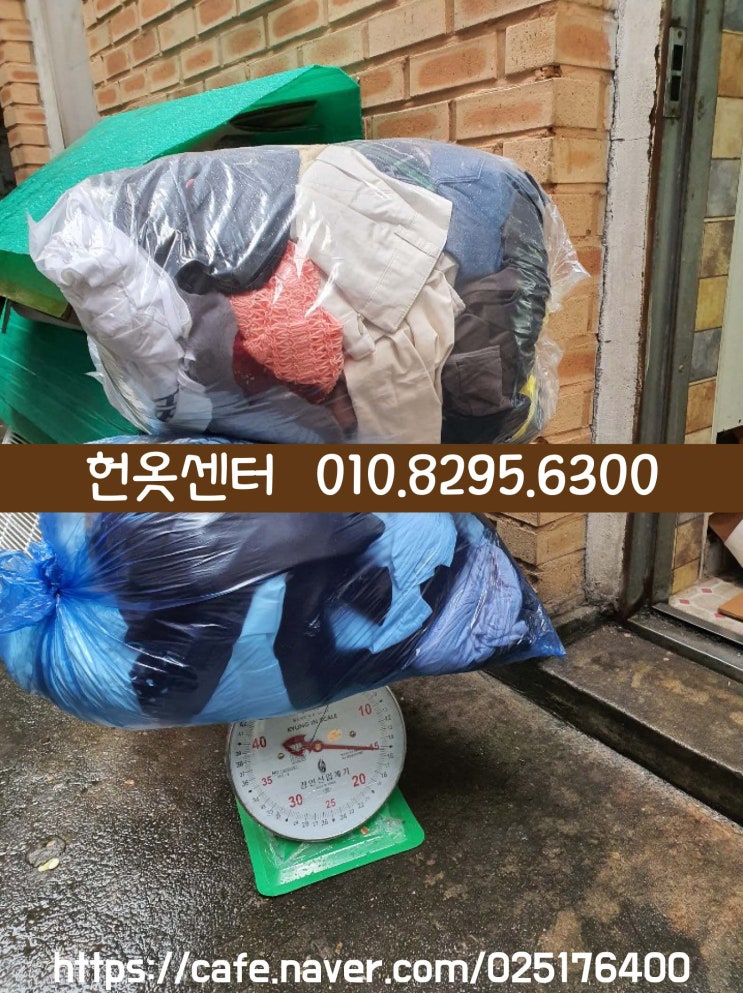 관악구헌옷 방문수거 신청해서 용돈받기 좋아요~ 네이버 블로그