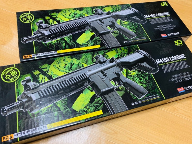 아카데미과학 M416 신제품 HK416D 수동에어건 : 네이버 블로그