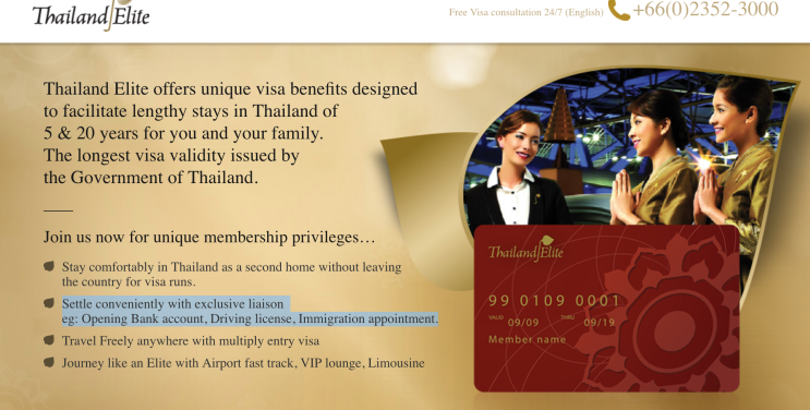 타일랜드 엘리트 카드 신규 회원 신청 방법 및 절차 안내 : 네이버 블로그