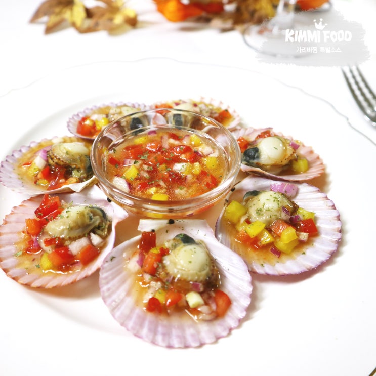 가리비찜 특제소스로 특별하게 먹을 수 있어요::홍가리비찜_김미푸드 : 네이버 블로그