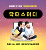 분당 영어과외 판교 수학과외 부터 고등 수능 국어 과학 과외 학원까지 공부 방법과 동기부여 전문 네이버 블로그