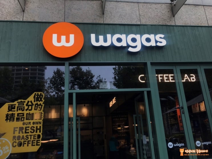 [상해여행] 당근케이크와 커피한잔 Wagas 카페 (홍팡은 공사 중) : 네이버 블로그