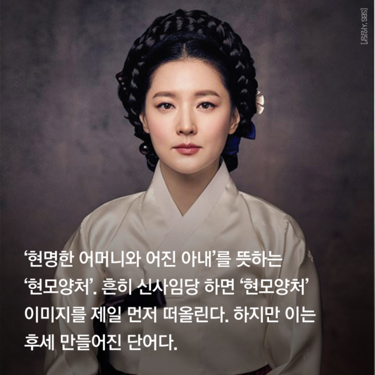 신사임당은 사실 현모양처가 아니다 네이버 블로그