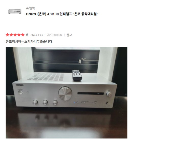 온쿄 하이파이 입문용 인티앰프 A-9130 사용후기 : 네이버 블로그