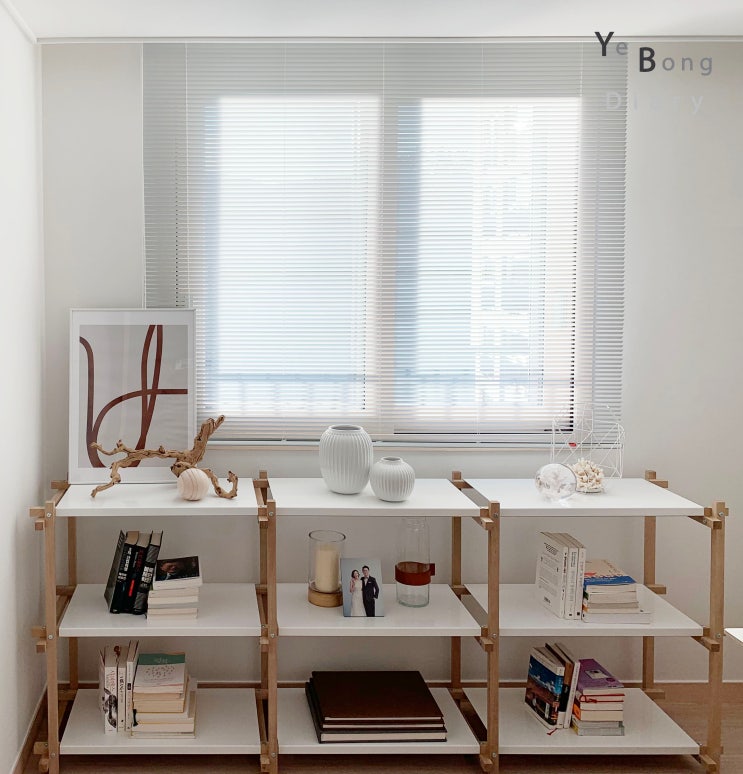 서재 선반 후기 ( HAY WOODY 후기 ) : 네이버 블로그