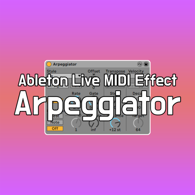 부산미디 에이블톤 라이브 아르페지터 Arpeggiator 경성대 미디 입시 취미 레슨 학원 플레이뮤 네이버 블로그