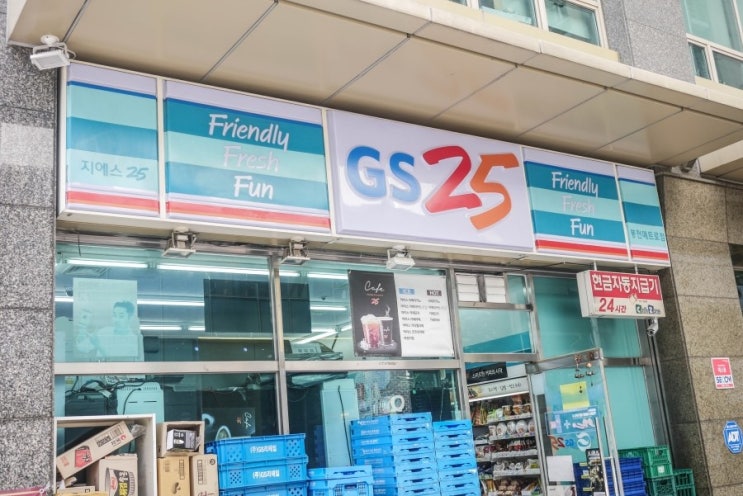 이제는 퀵서비스 GS25 편의점 택배로 이용해보세요 : 네이버 블로그