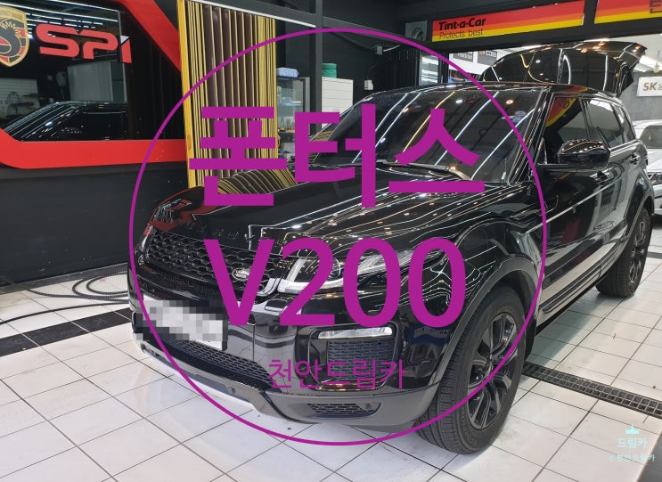 천안 폰터스 HUD V200- 이보크 헤드업디스플레이 설치 : 네이버 블로그