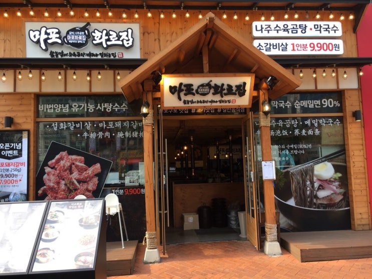 인천 소갈비 추천 회식장소로도 딱인 남동구 마포화로집 기가막혀 네이버 블로그