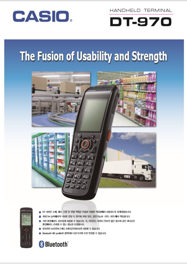 DT-970 소개 카탈로그 : 네이버 블로그