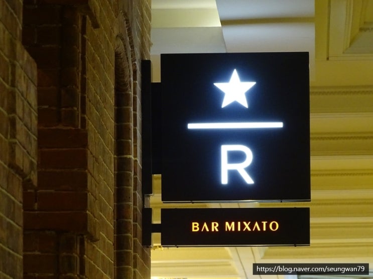 상하이 스타벅스 이펑 갤러리아(Yifeng Galleria) 스토어 리저브 카페 & 바 믹사토 (Bar MIXATO) [1909 ...