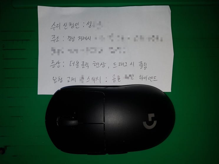 경남거제시마우스 로지텍gpro무선마우스 더블클릭 드래그시드래그풀림 더블클릭현상수리 서울로지텍지프로마우스사설as 네이버 블로그