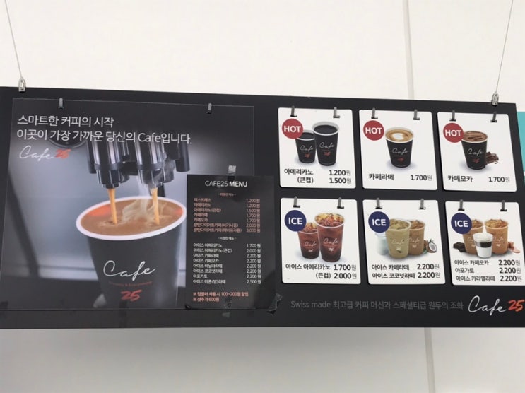 편의점커피 2탄 GS25 cafe25 아메리카노 (vs CU, emart24) : 네이버 블로그