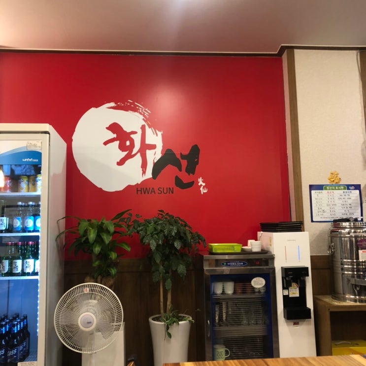 원종동 화선 : 네이버 블로그