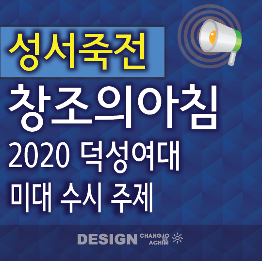 대구입시미술학원 성서미술학원 2020 덕성여대 미대 수시 주제 덕성여자대학교 덕성여대기디 덕성여대사고 덕성여대합격 팁