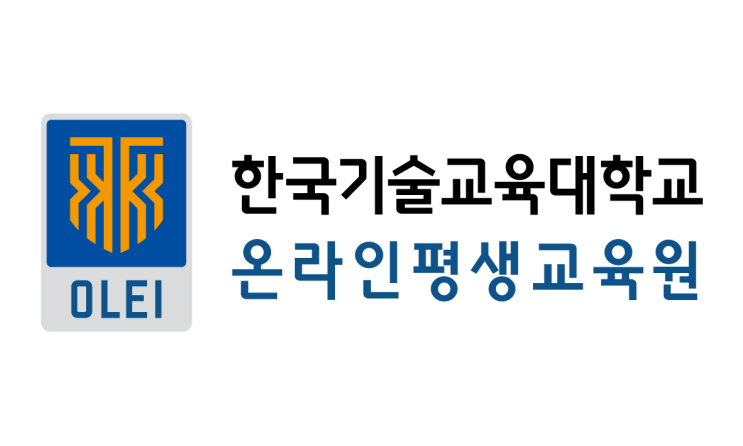 [STEP] e- koreatech 온라인 평생교육원 소개 : 네이버 블로그