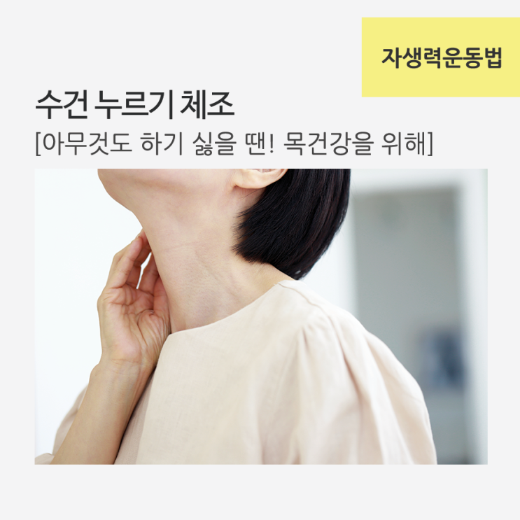 이불 밖은 위험해~ 아무것도 하기 싫을 땐 수건 누르기 체조” 네이버 블로그