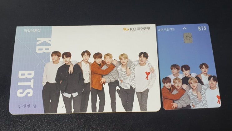 방탄소년단 국민은행 BTS 적금& BTS 체크카드 만든 후기+이율 올리는 법 총정리! : 네이버 블로그