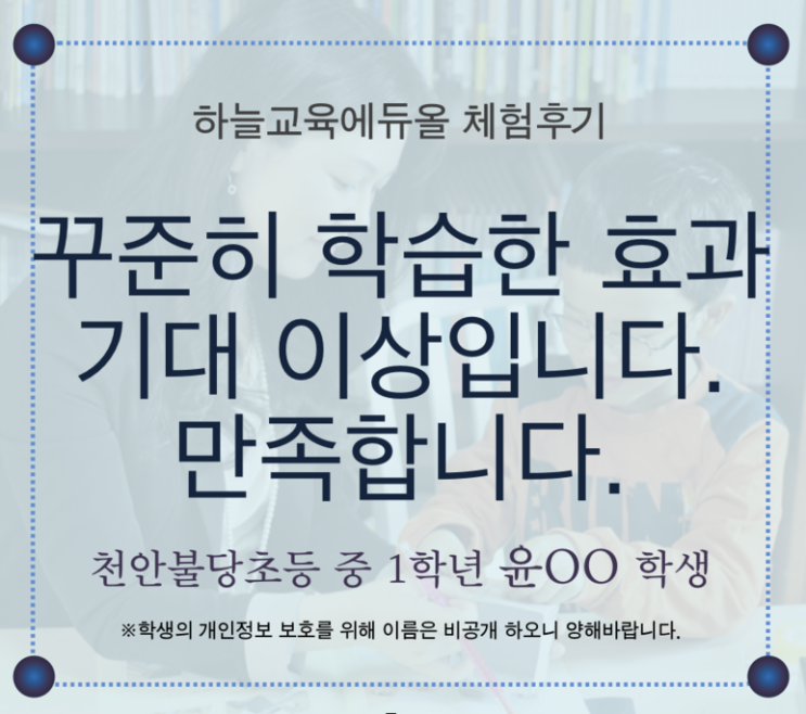 ♬하늘교육에듀올 C-MEX후기♬ 꾸준히 학습한 효과는 기대 이상입니다. 만족합니다. : 네이버 블로그