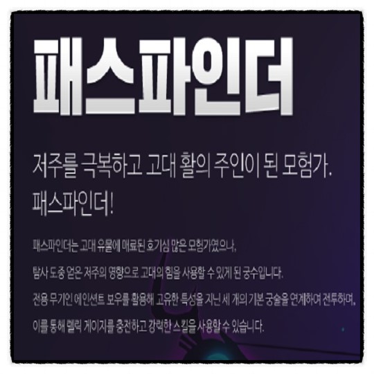 인기게임 메이플스토리 초보자 저자본이 하기 좋은 패스파인더 스킬트리 정보 네이버 블로그