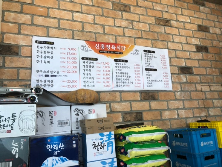 대전 원신흥동 맛집 신흥정육식당 유성 도안 1등급 한우 한돈 정육식당 네이버 블로그