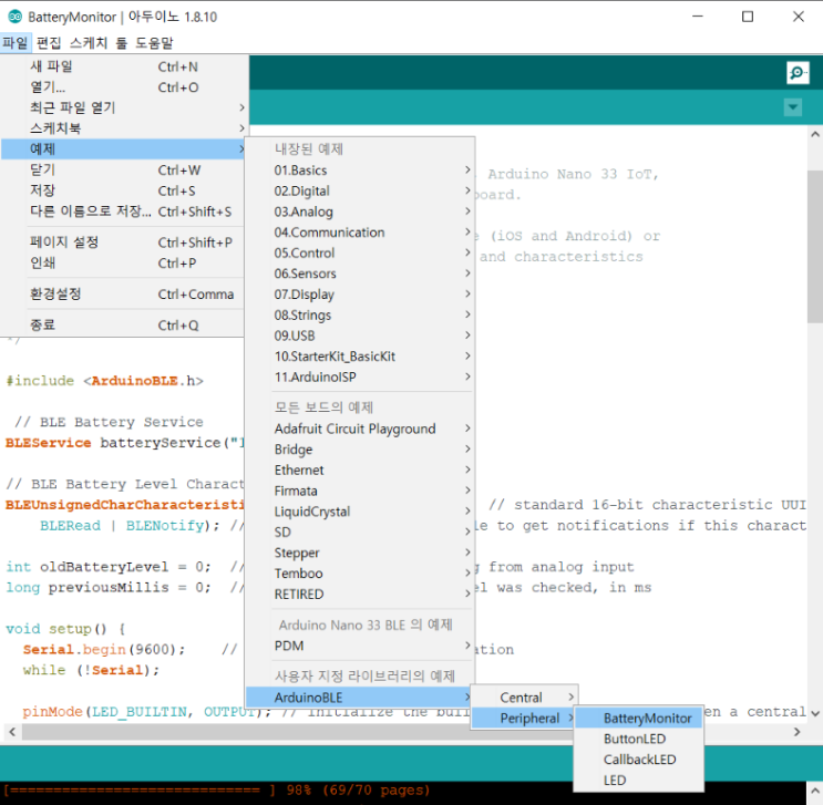 아두이노 나노 BLE (Arduino nano 33 BLE sense)를 사용해보자!(1-2) BatteryMonitor ...