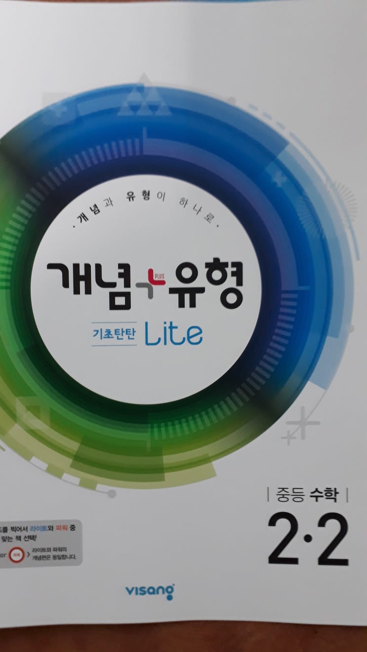 심화문제를 풀며 고민하는 것을 즐기는 학생 추가 모집 현 초6 특목고대비반 계양구작전동계산동수학학원 케이엠수학교실 네이버 블로그