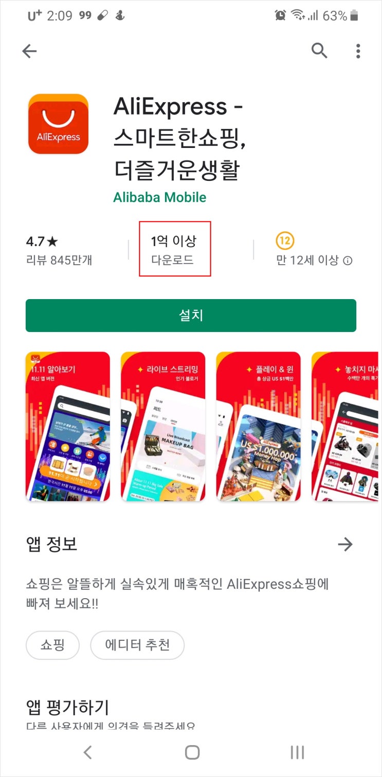 해외 직구 알리익스프레스(AliExpress) 구매 방법 : 네이버 블로그