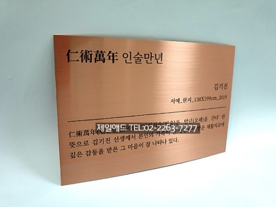 캡션513 린 갤러리 전시회 개인전 학생 졸업 미술 작품 전시용 캡션 포트폴리오 네임텍 미술품 설명 표지판 아크릴 표찰 스텐