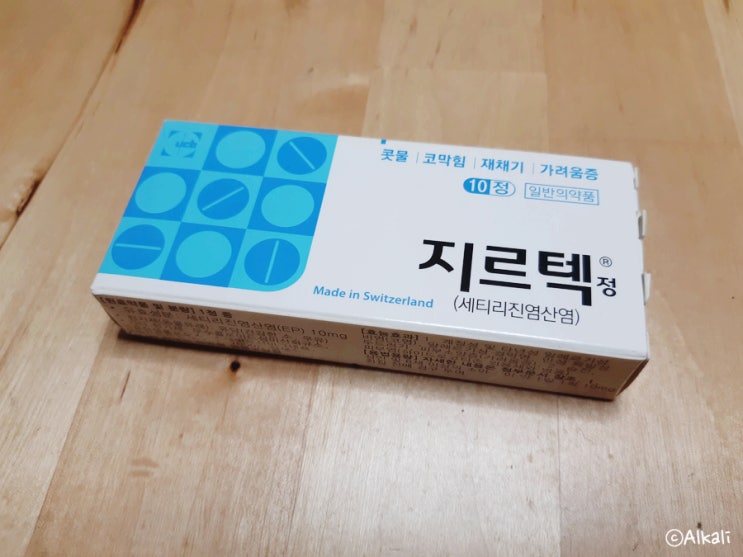 환절기 알레르기 콧물 코막힘 재채기에 효과적인 약 지르텍 지르텍 부작용 지르텍 비염 네이버 블로그