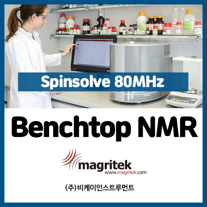 Benchtop NMR - Spinsolve 80MHz : 네이버 블로그