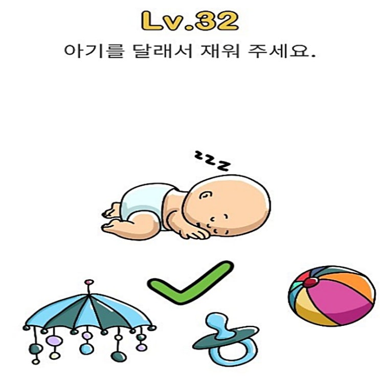 Brain out 32 정답 공략 : 네이버 블로그