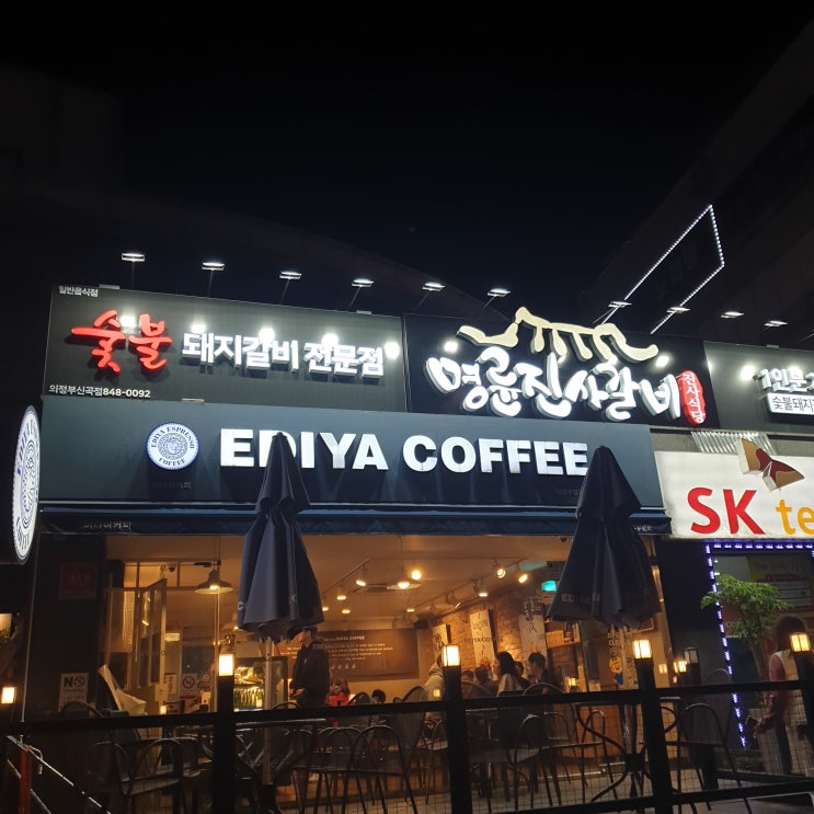 의정부 명륜진사갈비 신곡점 갈비 가성비 갑오브갑 네이버 블로그