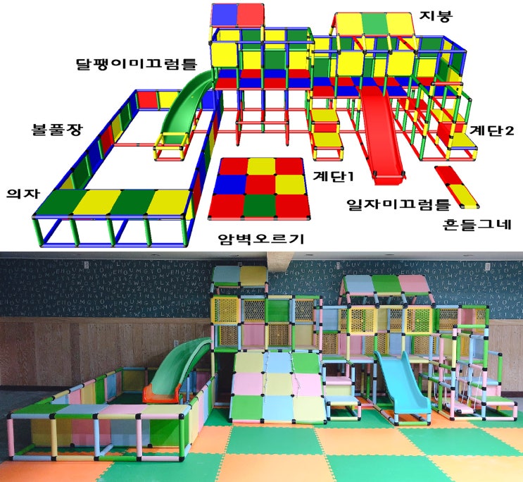 남양주 약대울장어집 놀이방 설치남양주식당놀이방남양주키즈존식당식당볼풀장식당미끄럼틀식당디오정글짐남양주놀이방어린이놀이방