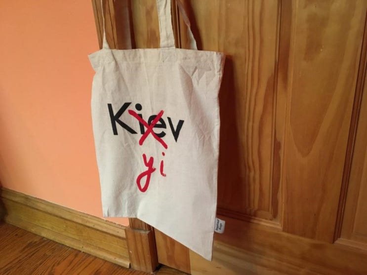 Kiev(키예프)를 Kyiv(끠이브)로 변경 표기하는 의미 : 네이버 블로그