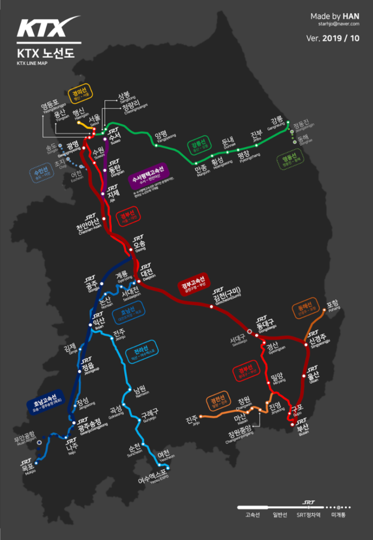 KTX 노선도 : 네이버 블로그