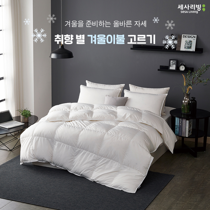 겨울을 준비하는 올바른 자세 취향 별 겨울이불 고르기 겨울이불세트 구스이불 발열이불 따뜻한이불 극세사이불 네이버 블로그