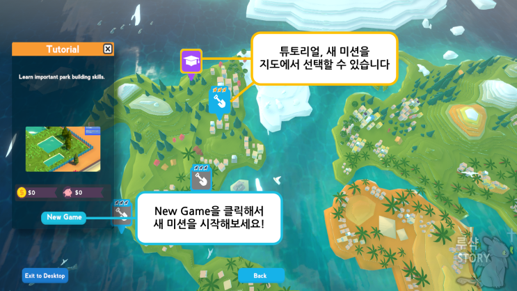 Parkasaurus 공략 / Parkasaurus 가이드 1편 : 네이버 블로그